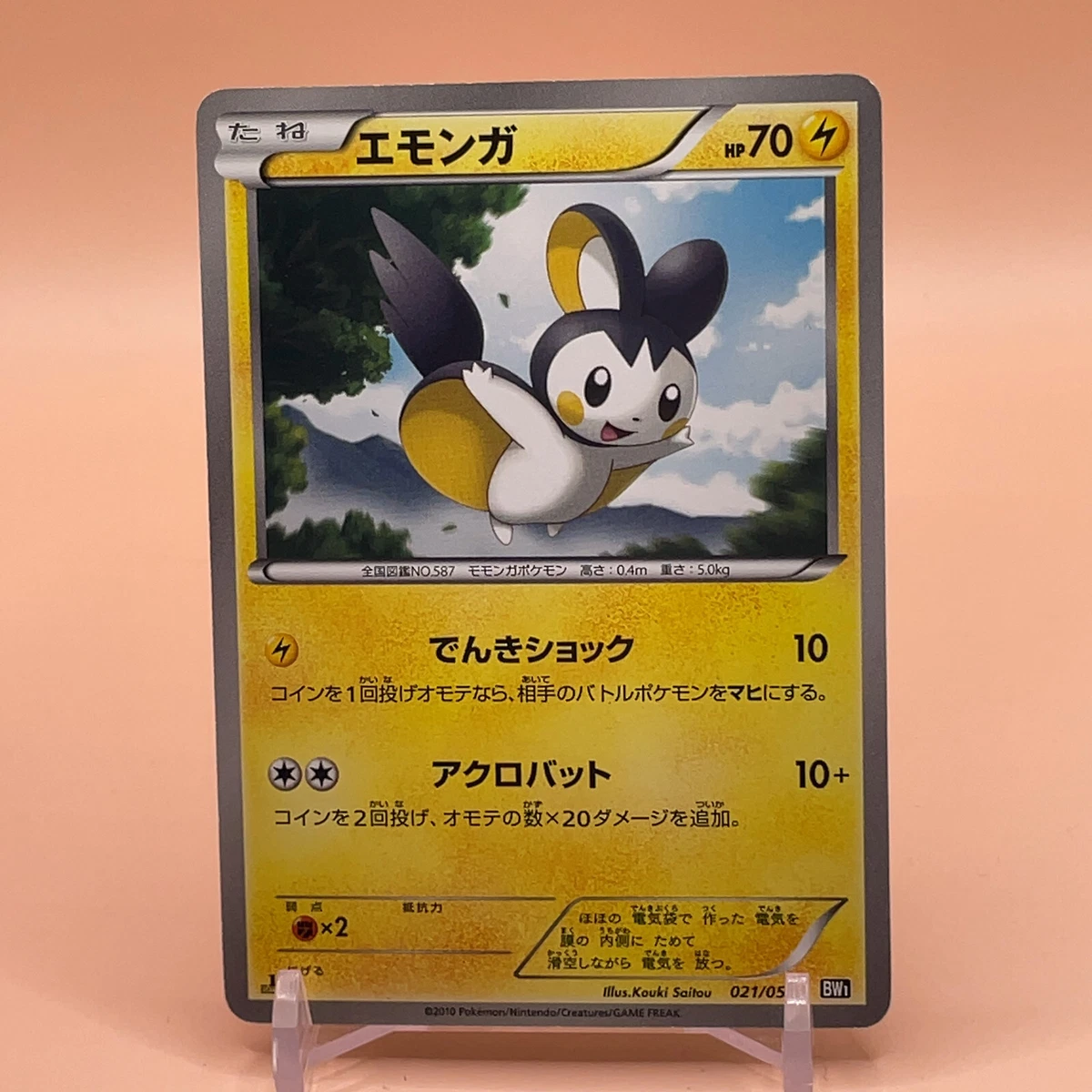 Pokemon Emolga Card