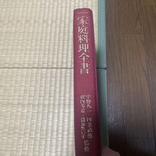 Practical Encyclopedia Cookbooks by Uno Kuichi, Vintage Home Cooking ...