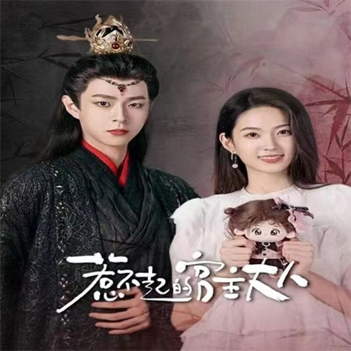 Chinese Drama Movie gong zhu da ren Chinese Sub 惹不起的宫主大人 Boxed 2024 ...