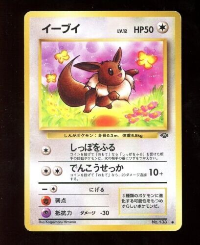 Eevee No. 133 Pokemon Card Japan Jungle Common 1997 Japanese | eBay