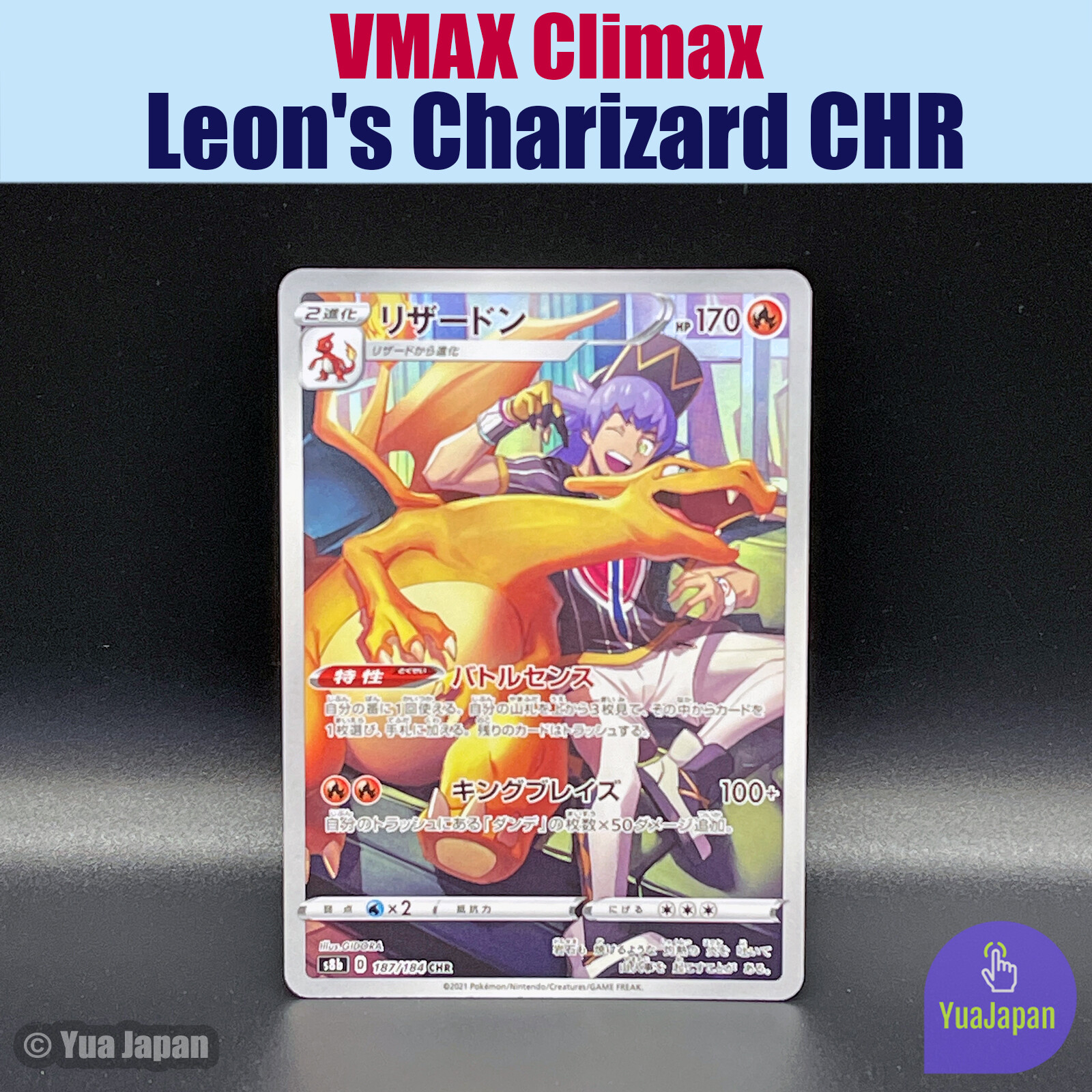 Leon's Charizard CHR 187/184 S8b Pokemon Card VMAX Climax s8b Japanese ...