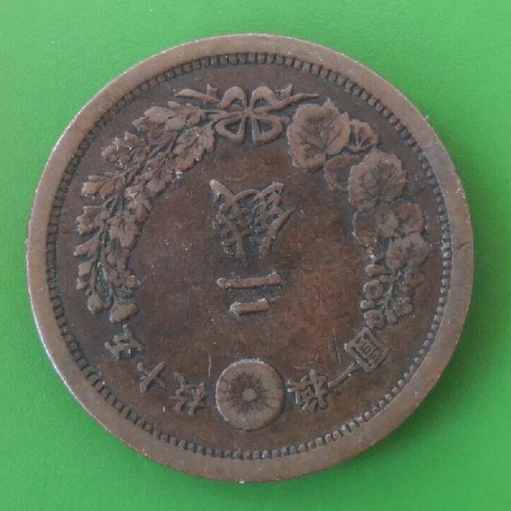 Japan Dragon 2 Sen Coin #1457c | eBay