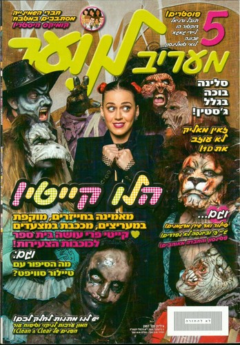 Katy Perry Israeli Magazine Hebrew Israel Rare 2014 | eBay
