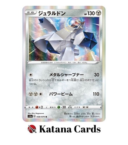Cartes Pokémon EX/NM Duraludon Rare (R) 058/070 S1a japonaise | eBay