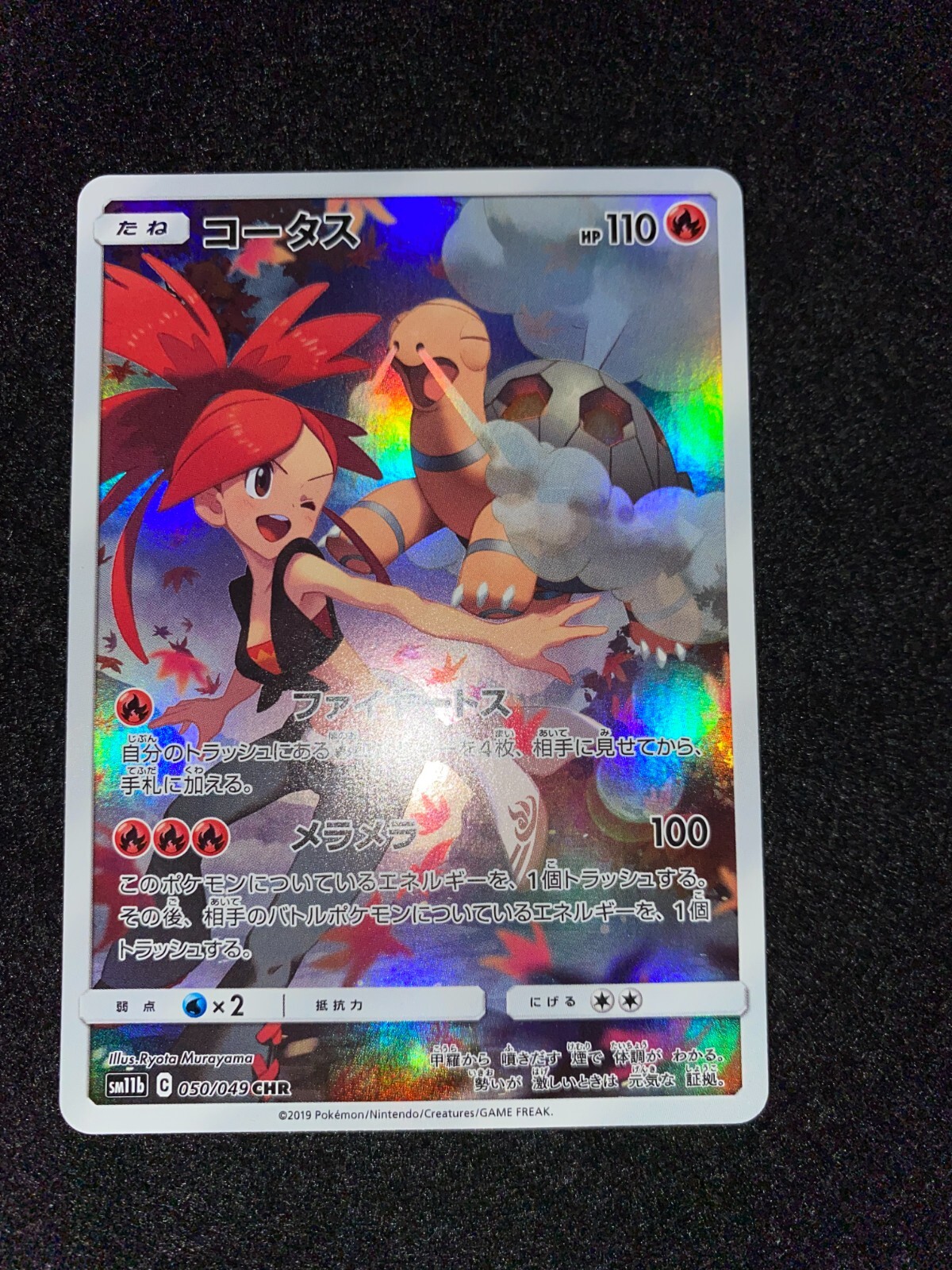 Pokemon Card Japanese Flannery's Torkoal CHR 050/049 SM11b | eBay