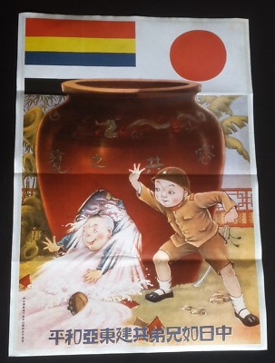 1939 WW2 MANCHUKUO CHINA JAPAN CHILDREN BOY WAR FLAG ARMY TANK ...