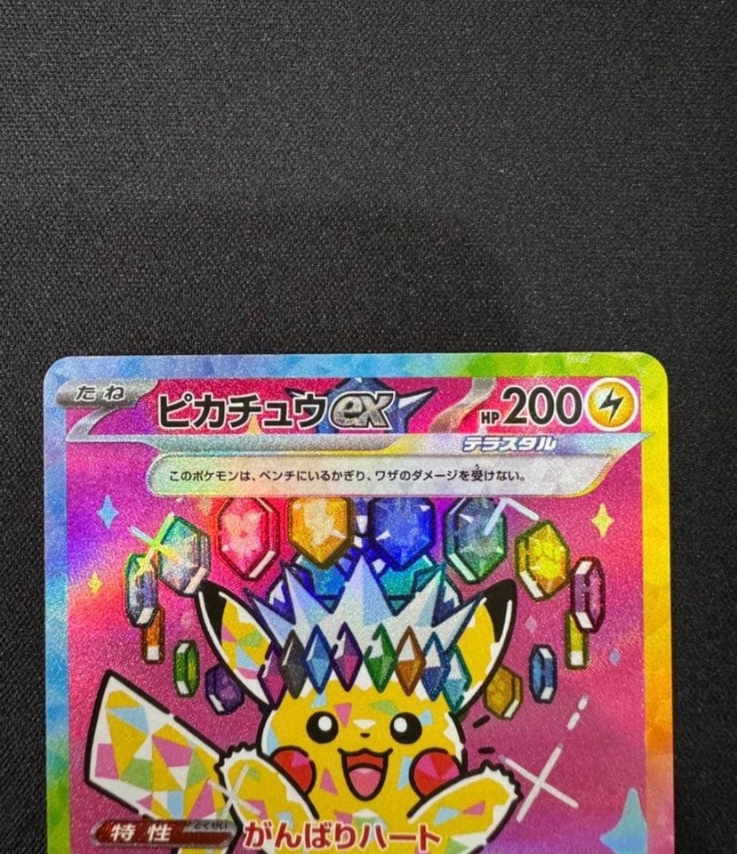 Pokemon Card Pikachu ex SAR SIR M2a 234/193 Mega Dream ex From Japan | eBay