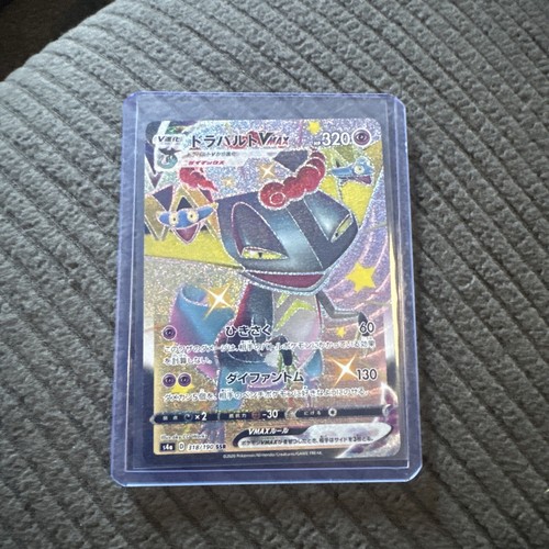 Dragapult VMAX 318/190 - s4a Shiny Star V - Pokemon Trading Card Game ...