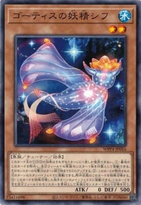 Shif, Fairy of the Ghoti WPP4-JP016 Common Yugioh Japanese NM | eBay