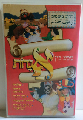 Sesame Street רחוב סומסום מסע בין אגדות ISRAEL Rare VHS PAL Hebrew 1999 ...