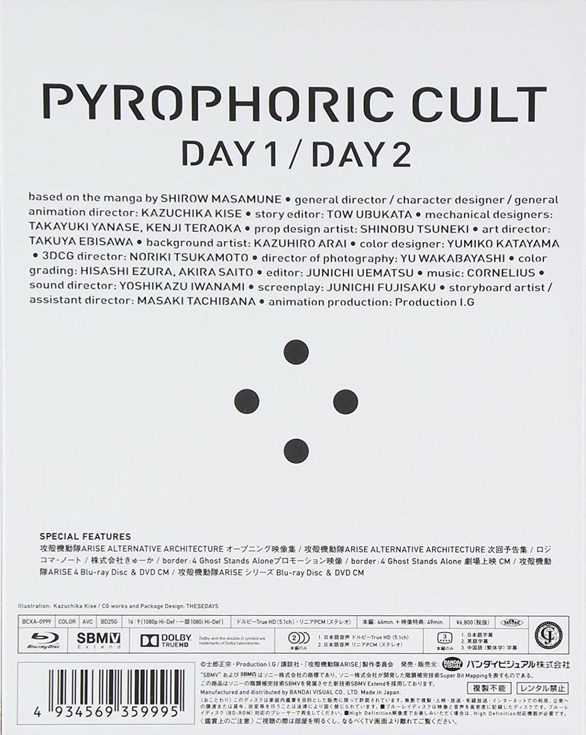 GHOST IN THE SHELL ARISE PYROPHORIC CULT Blu-ray | eBay