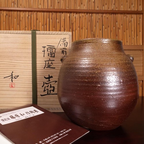 Fujiwara Kazu Bizen Suriza Jar, Pottery Piece, With Box | eBay