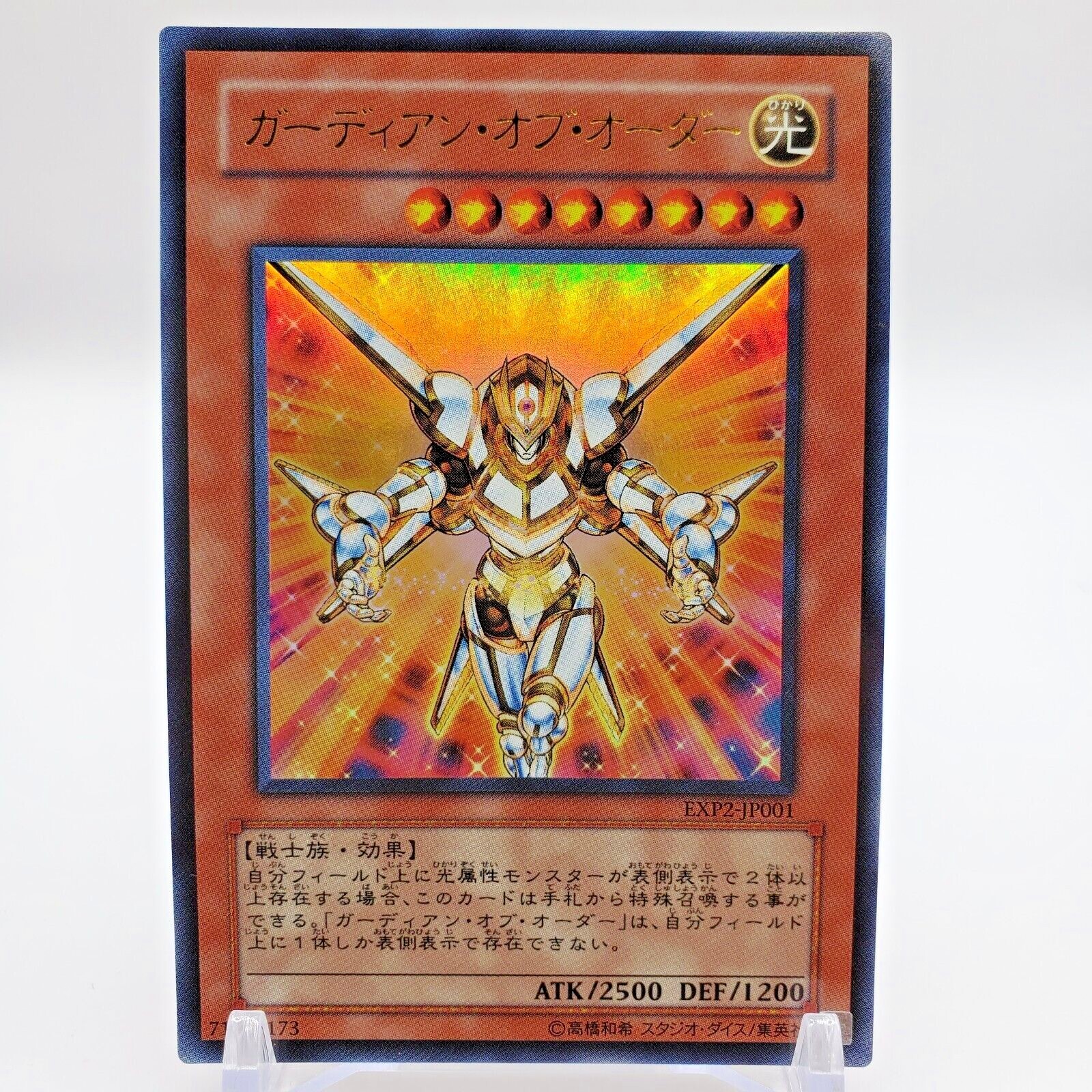 Yugioh Japanese EXP2-JP001 Guardian of Order Ultra | eBay