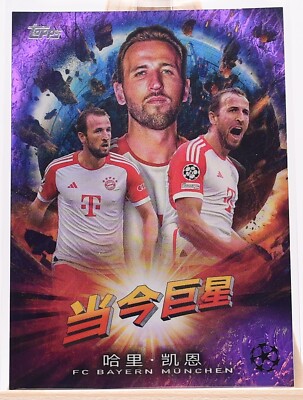 Harry Kane /15 Now Starring Topps UCC Jade 2023/24 Bayern Munich ...