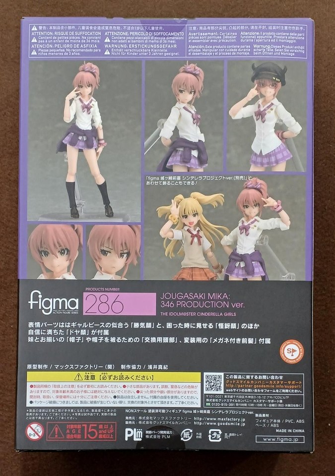MAX FACTORY figma Jogasaki Mika 346 Production ver. Jogasaki Mika 346 ...
