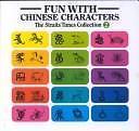 Fun with Chinese Characters by Tan Huay Peng (Hardcover, Reprint) for ...