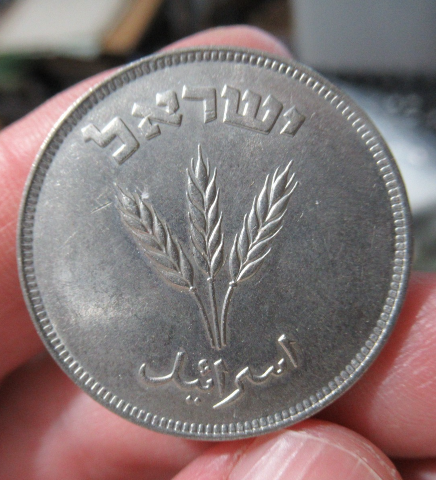 1949 Israel 250 Pruta Coin, First Series Of Coins, UNC. | eBay