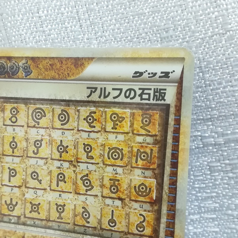 Pokemon card Alph Lithograph 071/070 L1 1st Unown Japanese Rare | eBay