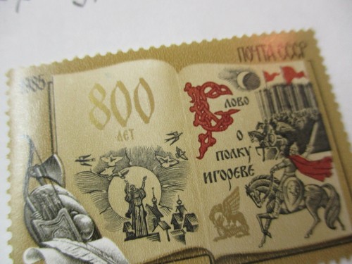 Vintage 1985 Russian Stamp 800 Noyta CCCP | eBay