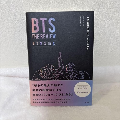 BTS The Review Book Exploring BTS Appeal and Success Secrets Japanese ...