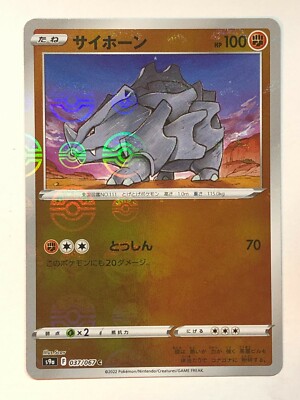 Pokemon Battle Region Rhyhorn 37/67 Mirror Holo NM/M Japanese | eBay