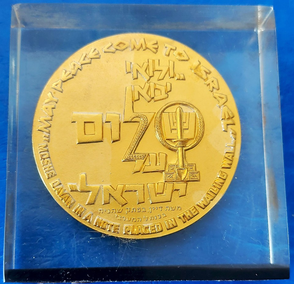 Israel Medal Moshe Dayan & Yitzhak Rabin 1967 Bronze 59mm in Plexiglass ...