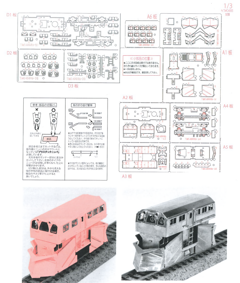 N Scale World Craft TMC400S MOW Motor Car w/Snow Plows Kit Locomotive Speeder | eBay