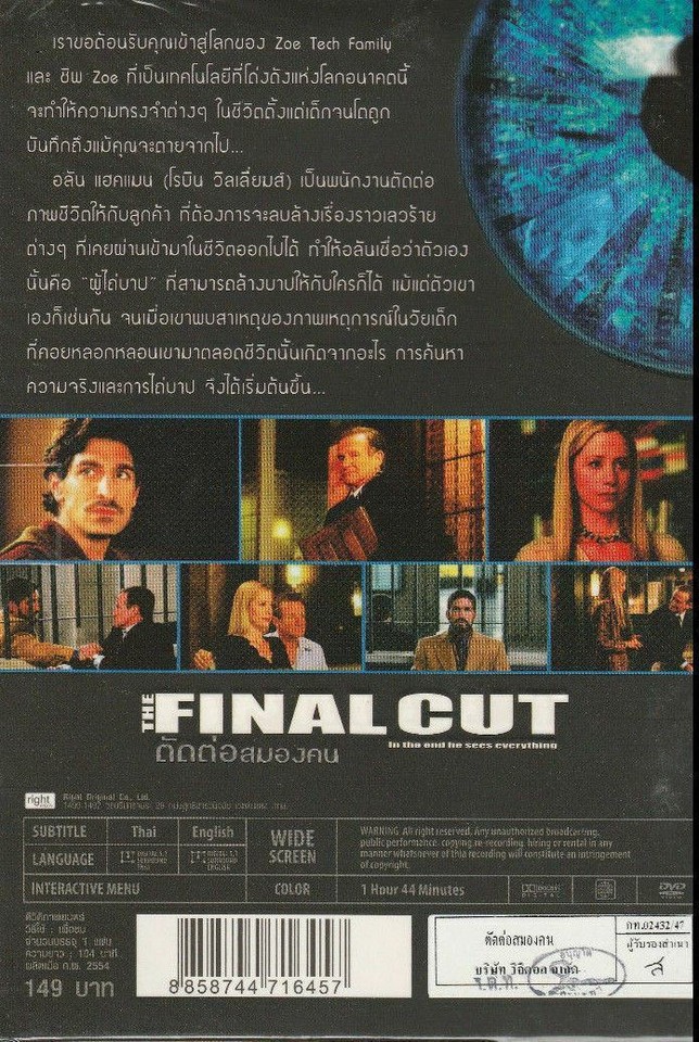 The Final Cut - DVD All/0 PAL - Robin Williams, Mira Sorvino, Sci-fi ...