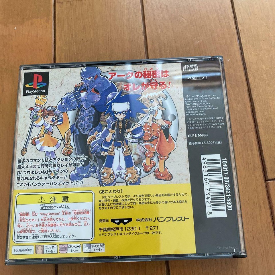 Panzer Bandit PS1 Sony Playstation 1 action Game Soft 1997 USED Japan ...