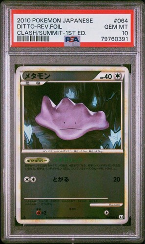 PSA 10 Metamon Ditto Reverse Foil 1st Edition Pokemon Card L3 064 | eBay