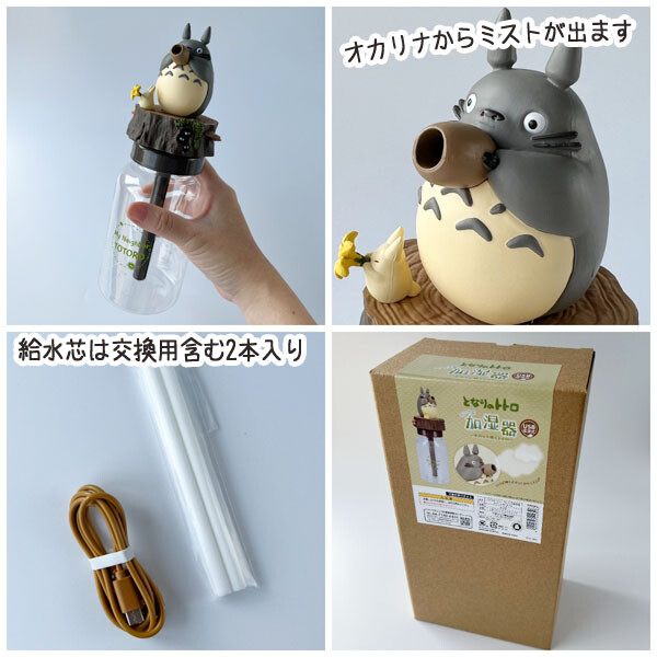 Studio+Ghibli+My+Neighbor+Totoro+Totoro+Playing+Ocarina+USB+Small ...