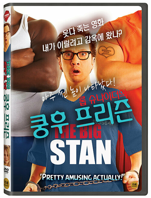 Big Stan