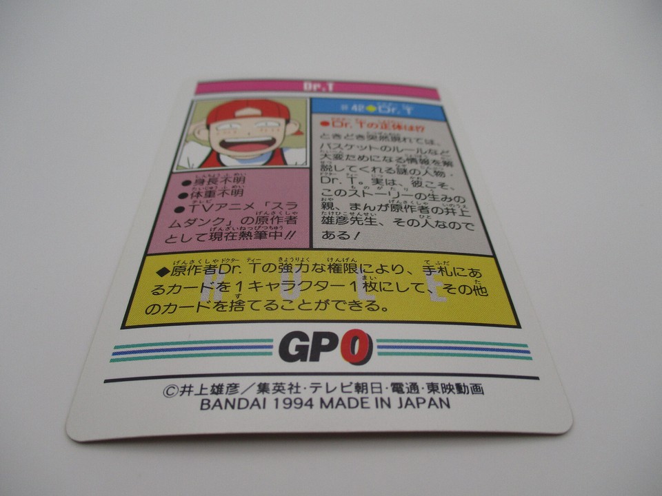 Dr.T Takehiko Inoue #42 SLAM DUNK Card animation BNADAI 1994 Carddas ...