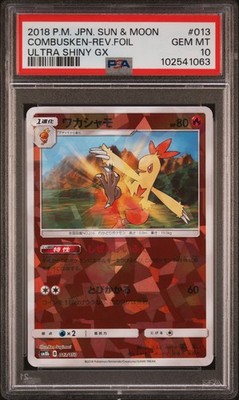 2018 POKEMON JPN SUN & MOON ULTRA SHINY GX #013 COMBUSKEN-REVERSE FOIL ...