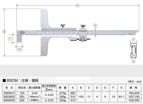 KANON Depth Gauge with Hook 300mm BSDM30 Base Size 100mm Made in Japan ...