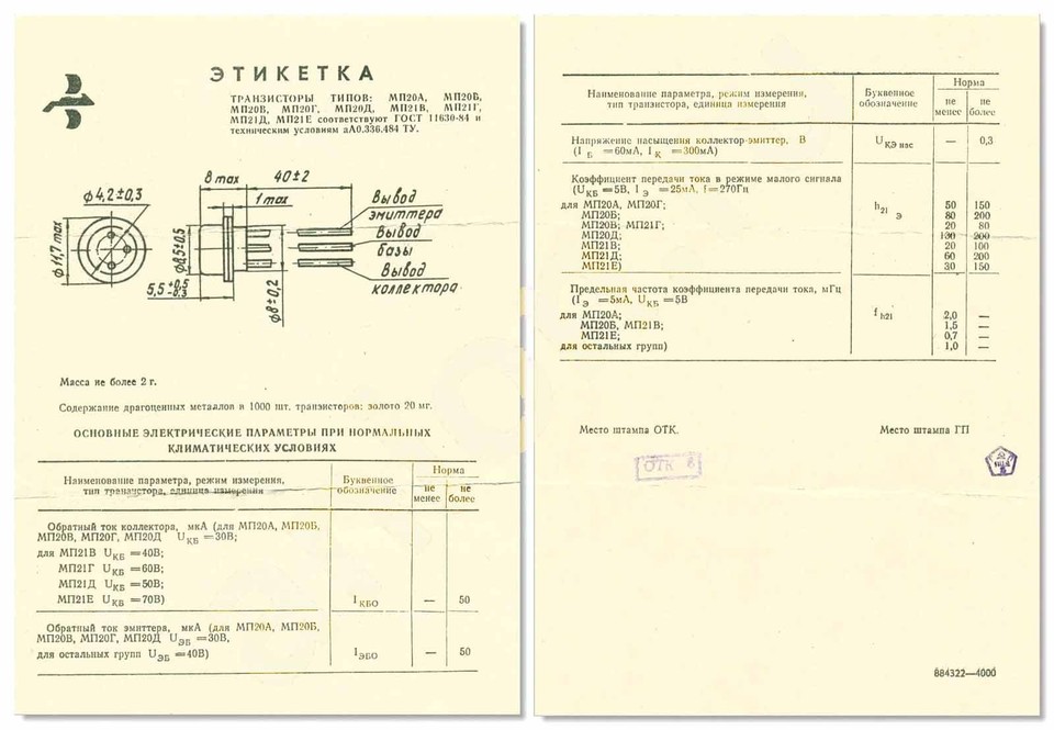 6pcs Germanium Transistor PNP MP20B ~ AC125 NKT275 2N109 Fuzz Face USSR ...