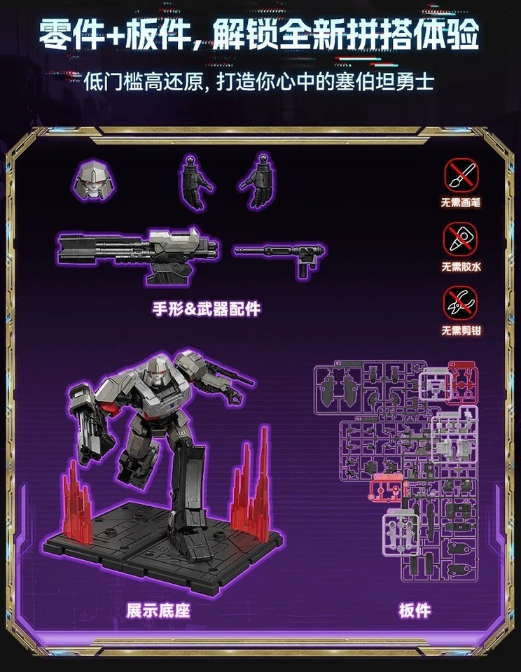 Blokees Transformers ONE Megatron Building Block Action Figure Anime ...