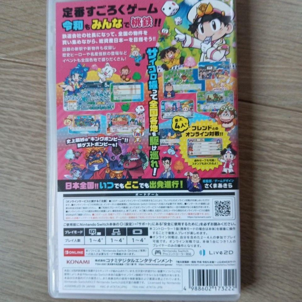 Momotaro DentetsuShowa, Heisei, Reiwa mo Teiban! | eBay