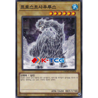 Yugioh Card "Frostosaurus" DBWS-KR008 Korean Ver Common | eBay