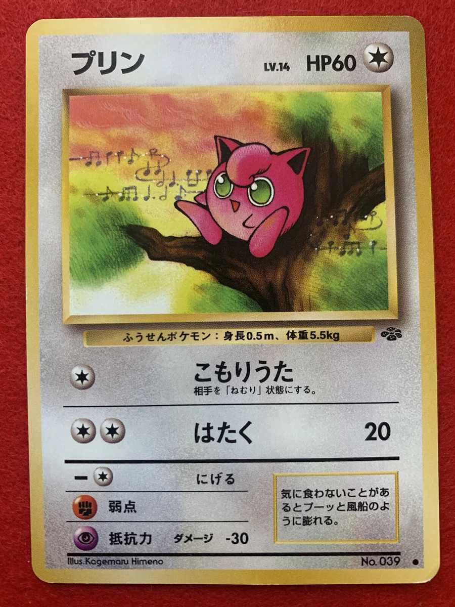 Original Jigglypuff Card