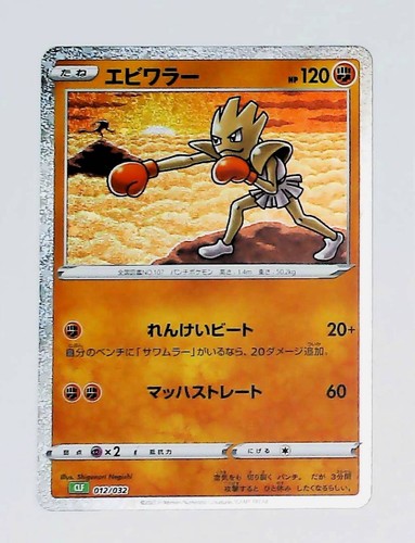 Hitmonchan 012/032 CLF Pokemon Card Game Classic Venusaur & Lugia ex Deck Japan | eBay