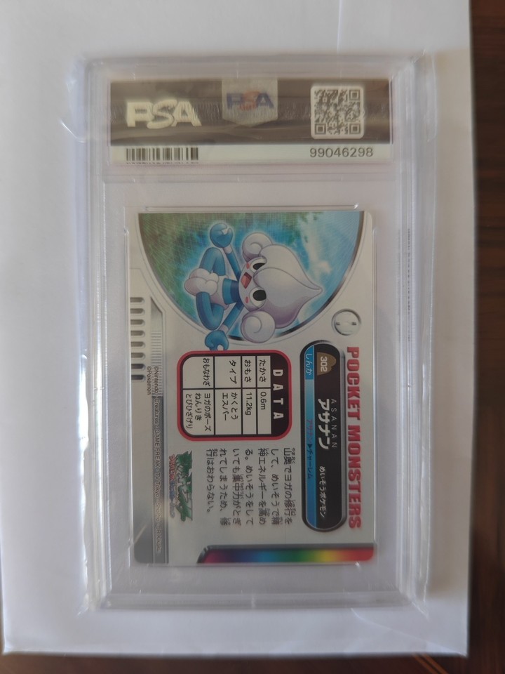 PSA 10 GEM MINT Meditite #302 Carddass Zukan Advanced Gen. Bandai ...