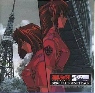 Cd Album I'Ll Arrest The Movie Original Soundtrack | eBay