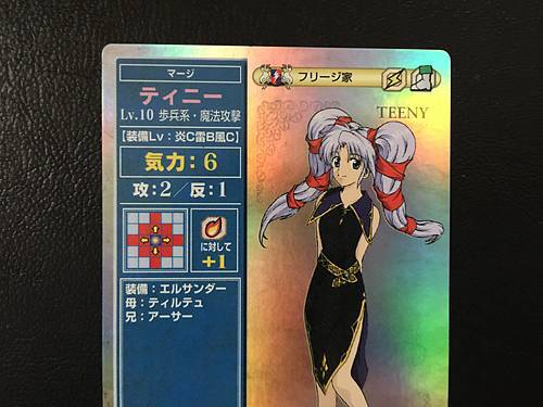 Tine SP013 Fire Emblem TCG Holo Card NTT Publishing Holy War | eBay
