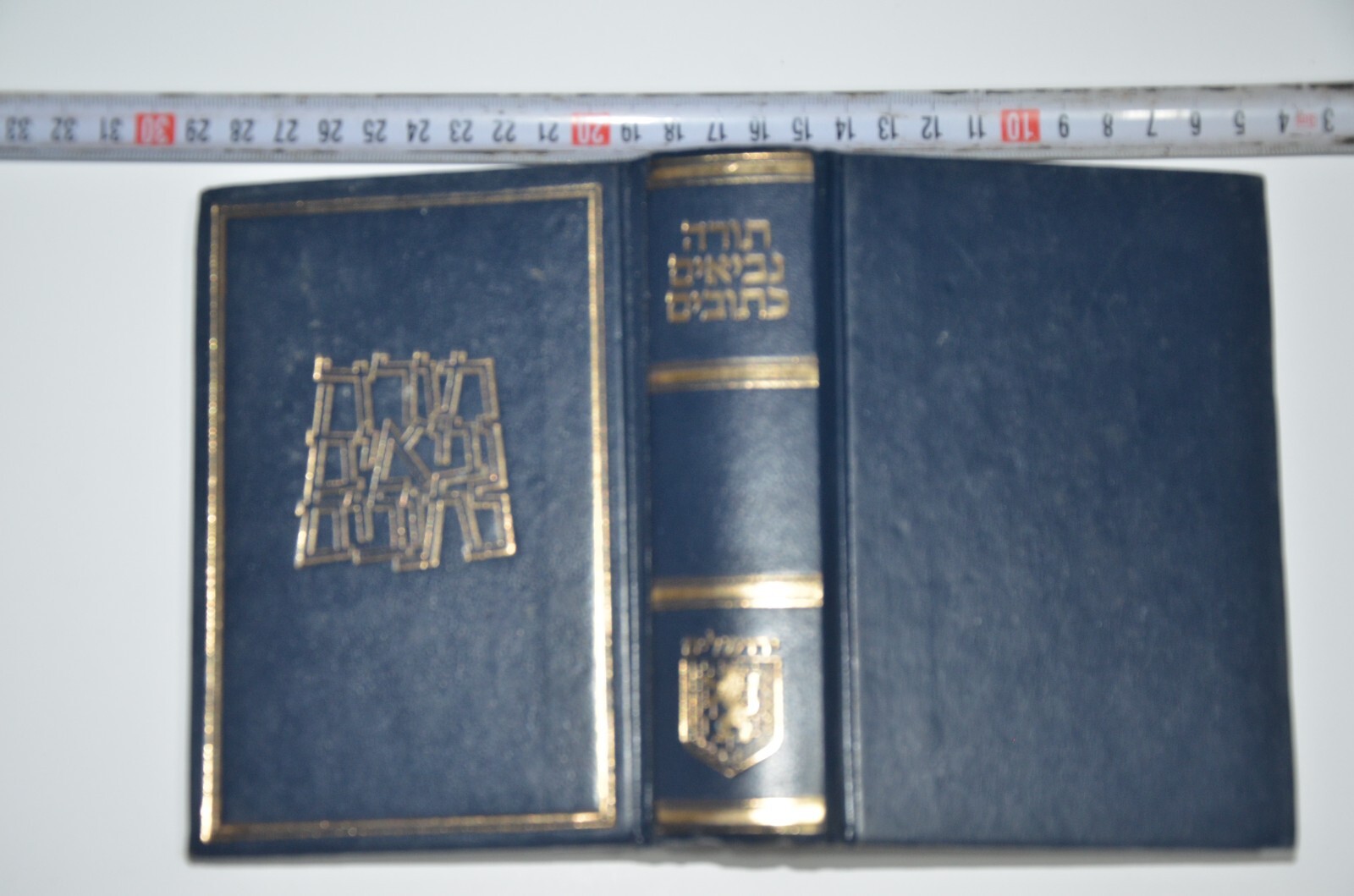 complete HEBREW BIBLE Koren Edition all 24 TANAKH book Jewish Tanach ...