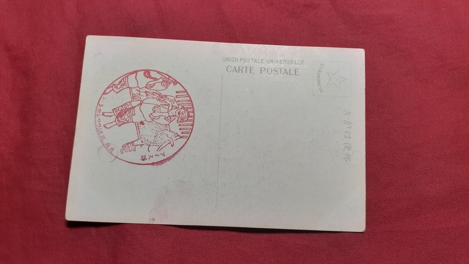 Vintage Postcard Japan Ainu Native Life Cise Traditional Home 1930's /c ...