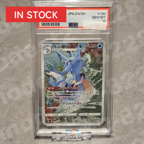 PSA 10 Pokemon Card JPN Kingdra CHR s8b VMAX Climax 190/184 | eBay