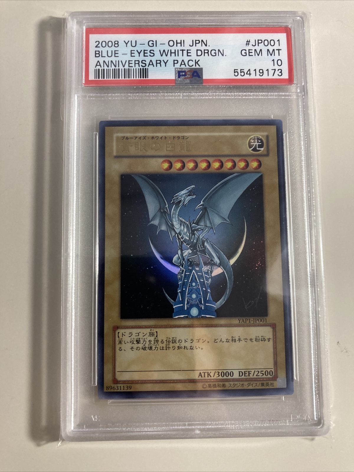Yugioh yap1 Blue-Eyes White Dragon card and accesscode talker smadiasoft.com