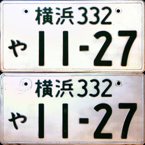 #1127 Rare PAIR of Genuine Japanese License Plates with NO HOLE ...