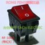 1pc RONG FENG RF-1004 Rocker Switch Red Light 4 Pins 2 Positions 16A ...